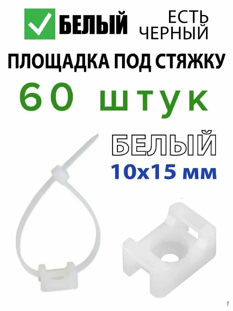 Держатель для кабеля