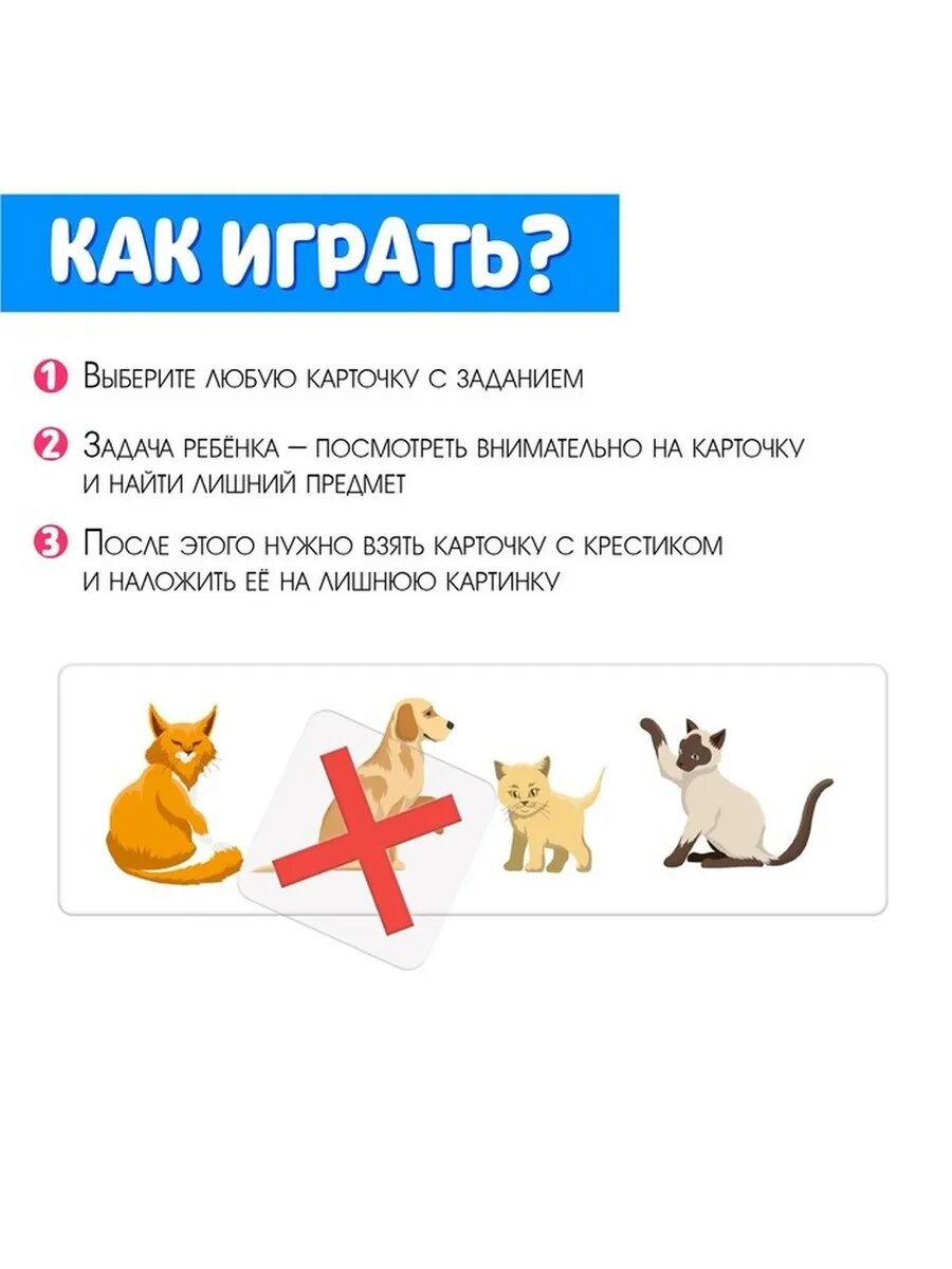 Развивающий набор для логики и мышления