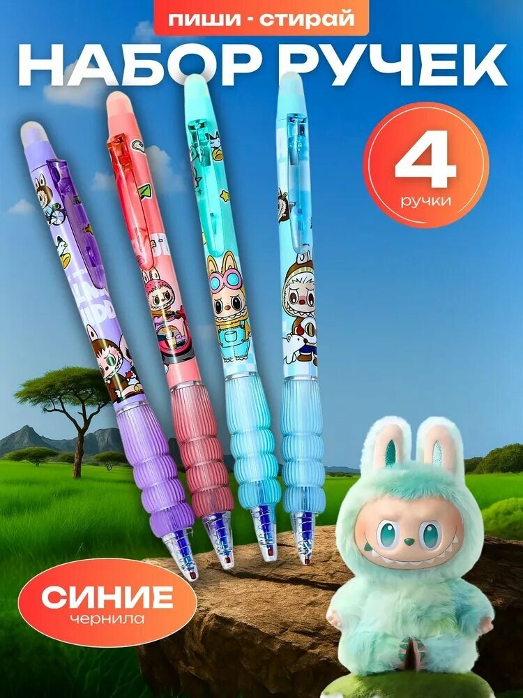 Набор ручек Шариковая, цвет: Синий, 4 шт.