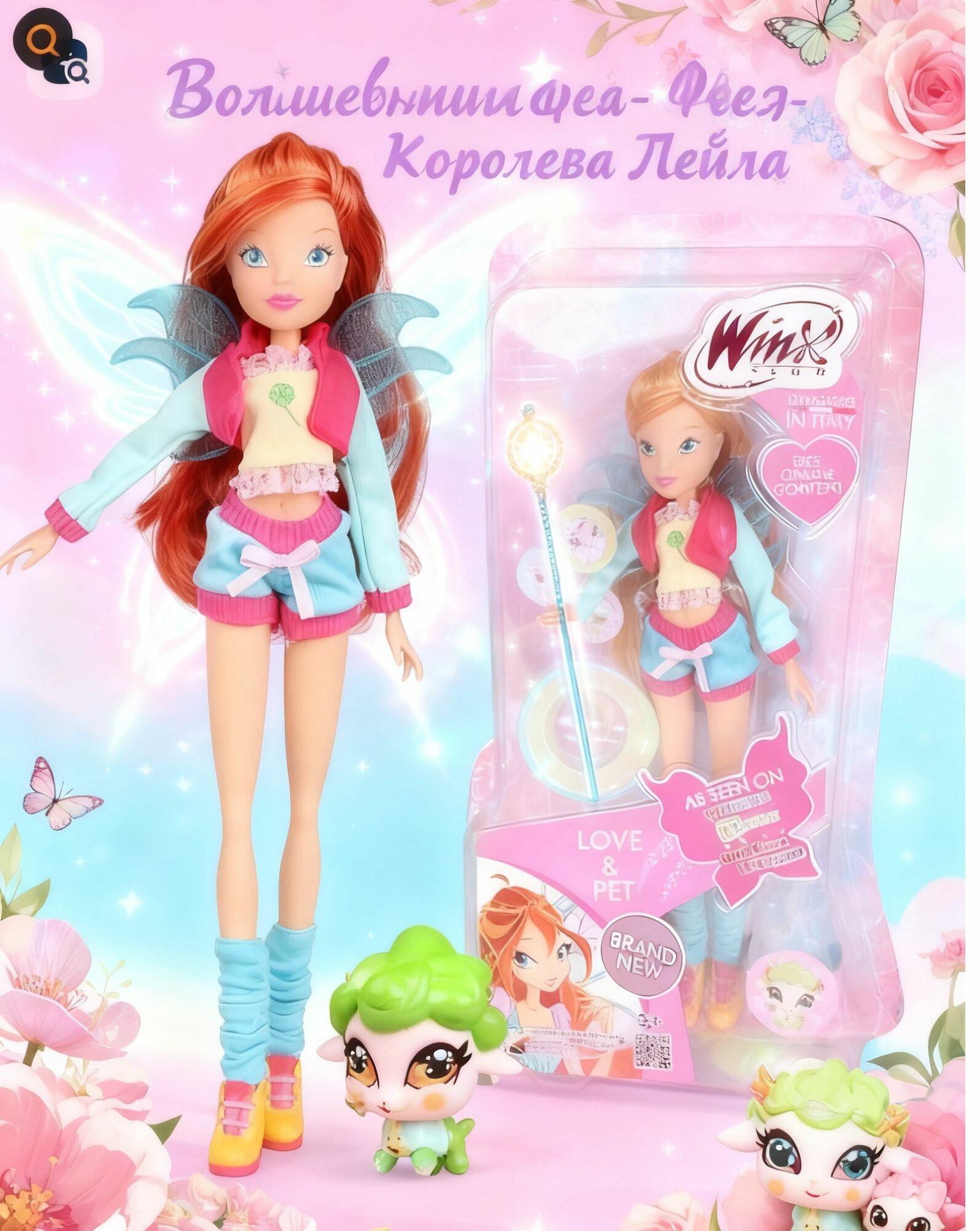 Winx Club (Клуб Винкс) -винкс куклы