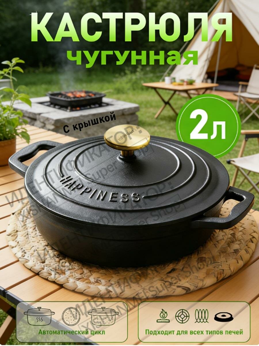 Многофункциональная кастрюля для тушения с антипригарным покрытием, пригодная для тушения, жарки, запекания
