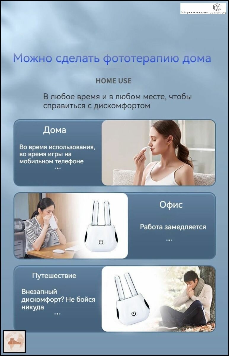 Косметологический комбайн