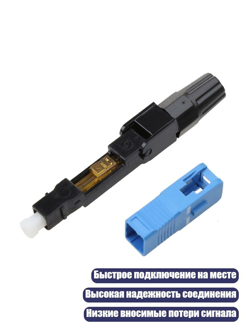 SC коннектор для оптоволокна UPC, одномодовый и многомодовый, для FTTH