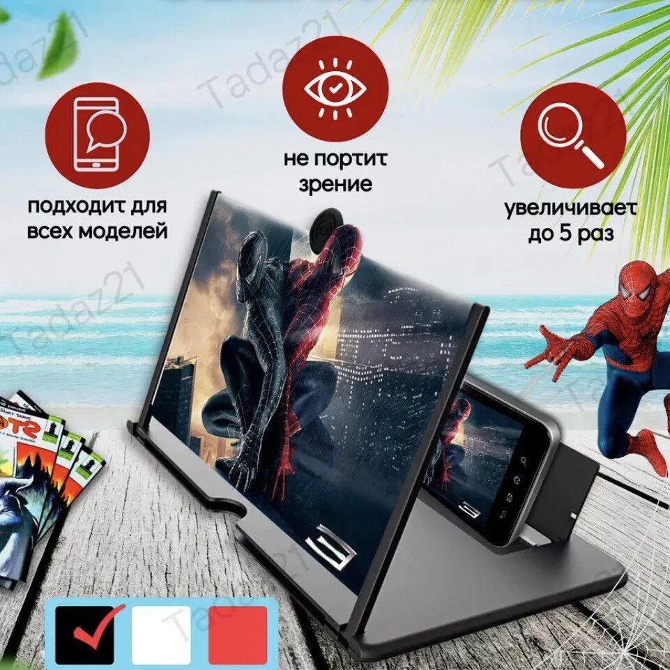 Увеличитель экрана смартфона / Увеличитель экрана для телефона / Мобильный кинотеатр /M&Magic