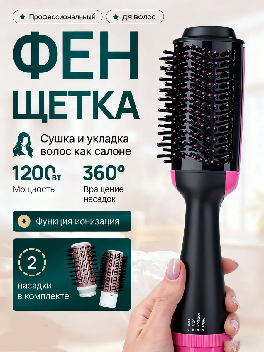 Фен-щетка для волос / Расческа с ионизацией One Step Фен-щётка (расчёска-фен) для волос Hair Dryer 3 в 1