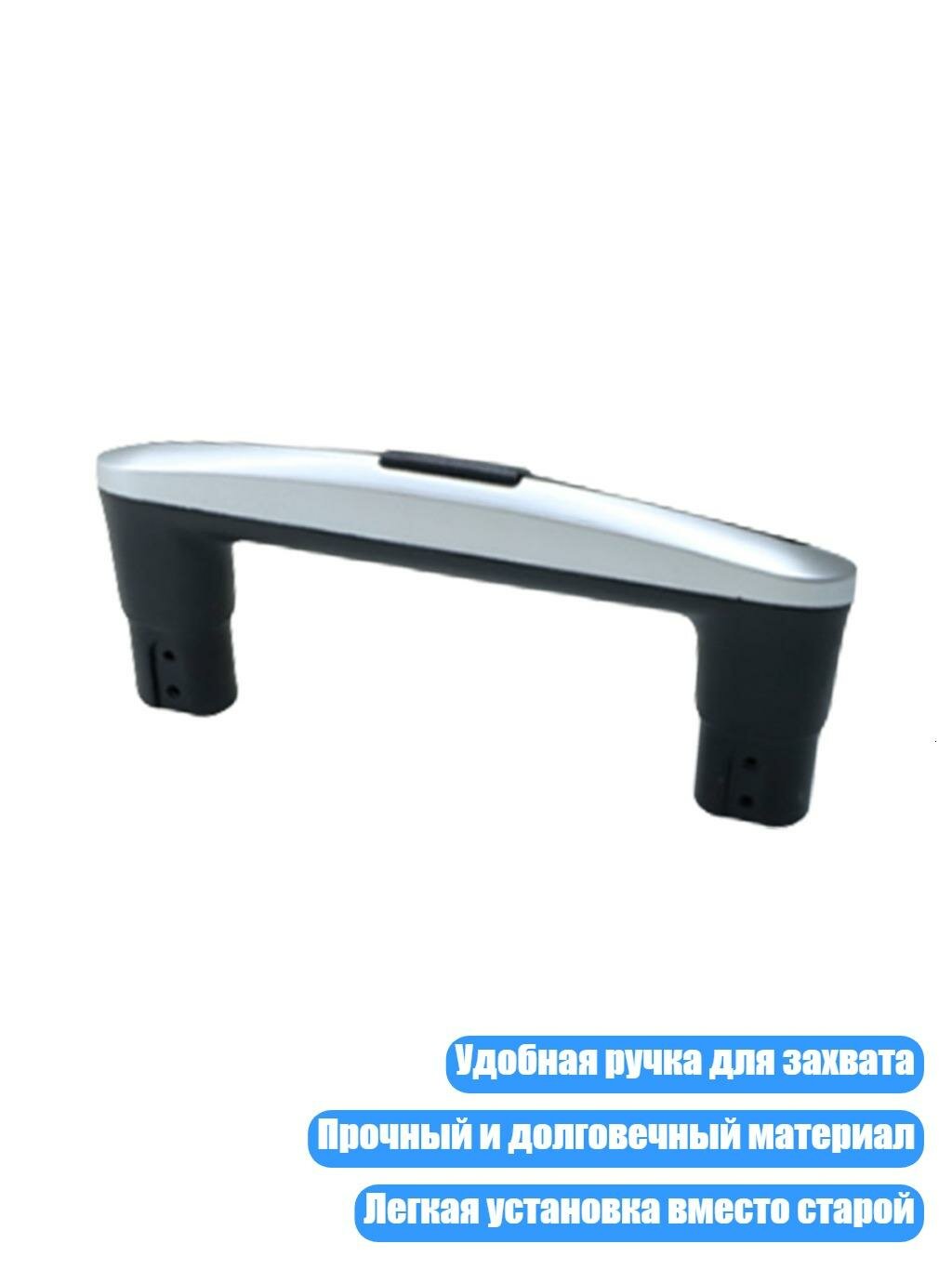Ручки для чемодана, черные, Стиль А