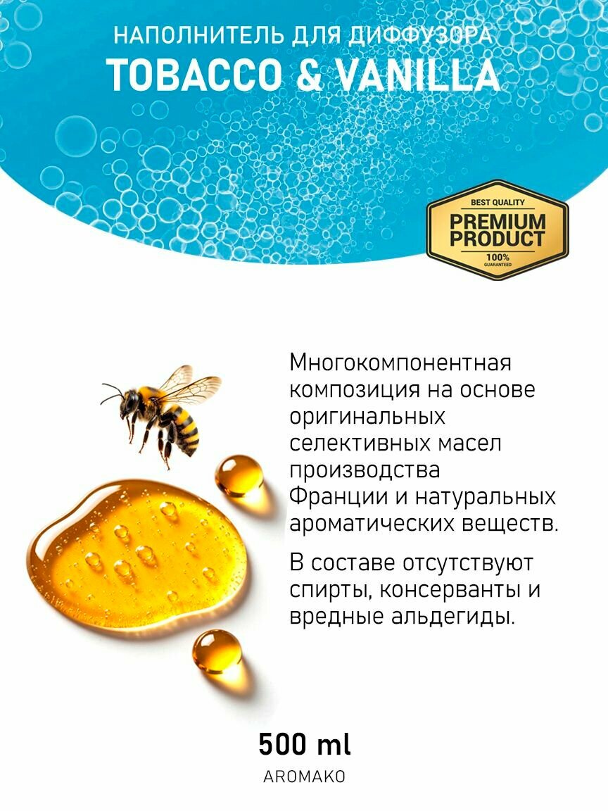 Наполнитель для диффузора, рефил TOBACCO & VANILLA, 500 ml — фото 1