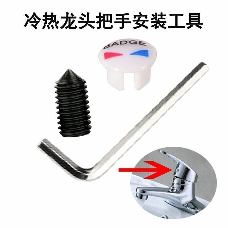 Крышка с винтовым верхом SG, декоративная крышка, индикатор горячей и холодной воды, ручка смесителя для раковины, красная и синяя этикетка, аксессуары для крепления винтов