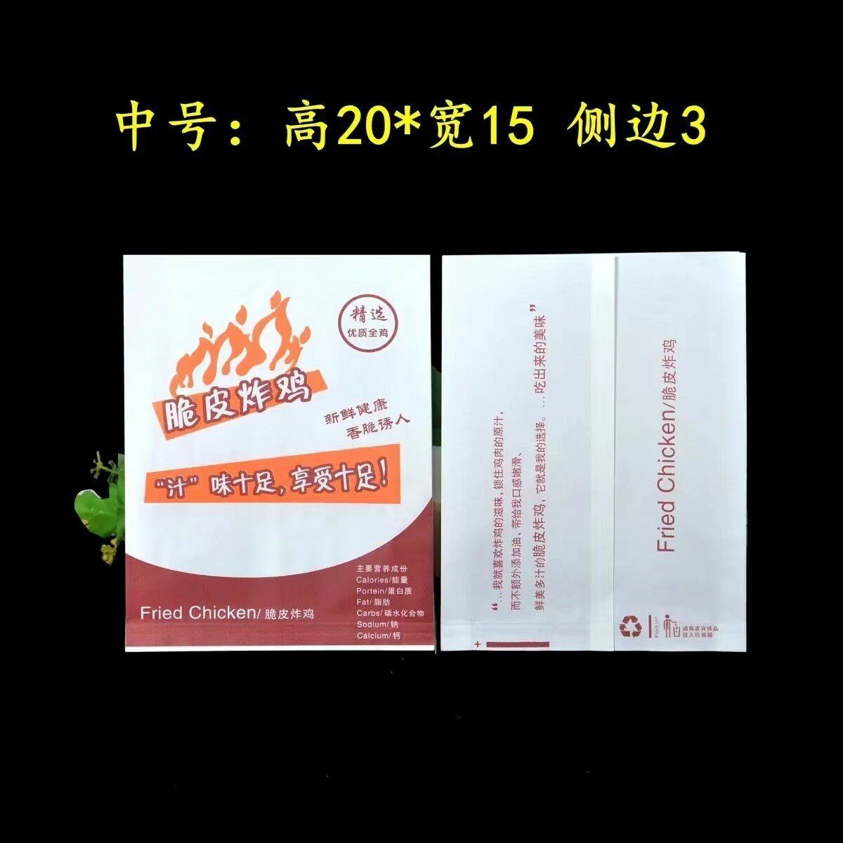 Большой хрустящий бумажный пакет для жареной курицы, одноразовый, с покрытием, маслостойкий, для целой курицы, куриных ножек, филе, упаковочный бумажный пакет для еды на вынос