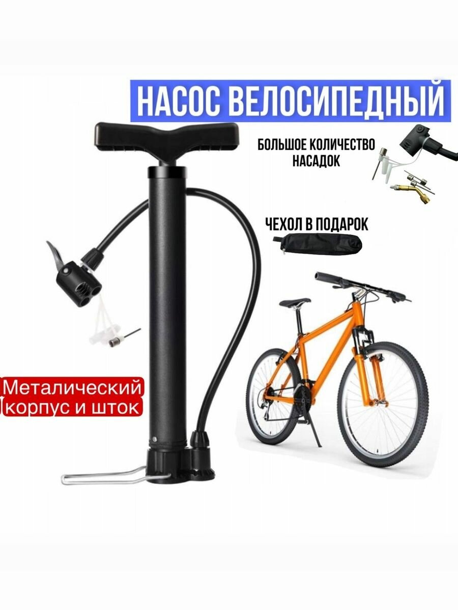 Многофункциональный ручной насос