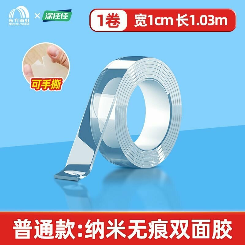 SG Grid Nano Двусторонний скотч Прозрачный Без следов Высокая адгезия Сильная фиксация Стена Магический скотч Клейкая лента
