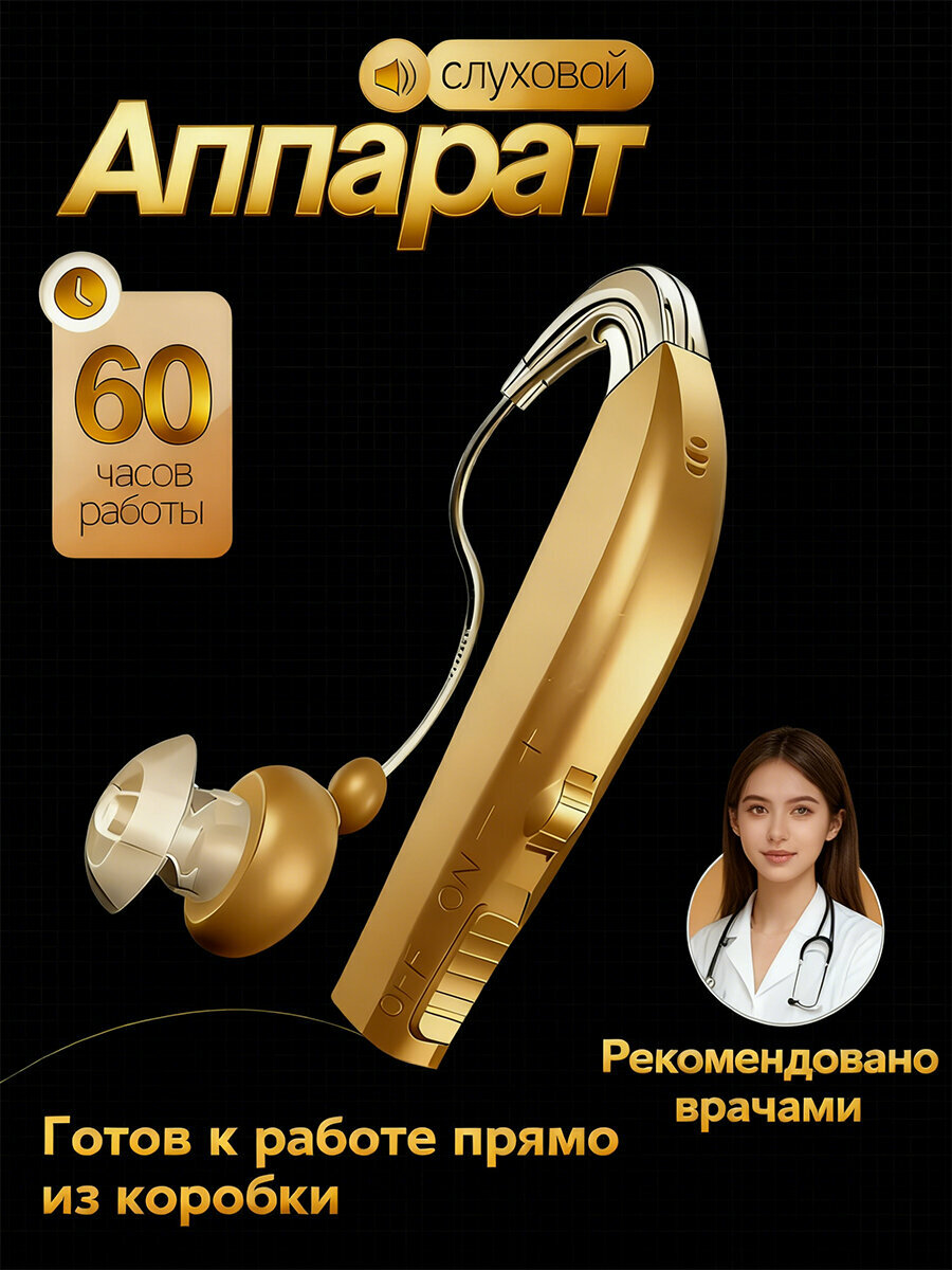 Усилитель слуха на аккумуляторе с функцией Bluetooth, заушный цифровой слуховой аппарат для пожилых с зарядкой type-c