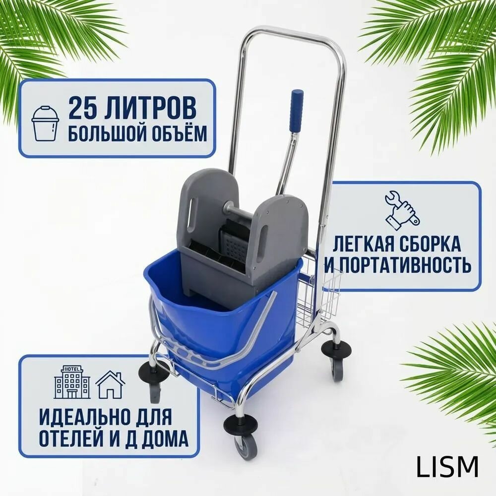 Уборочная тележка. — фото 1