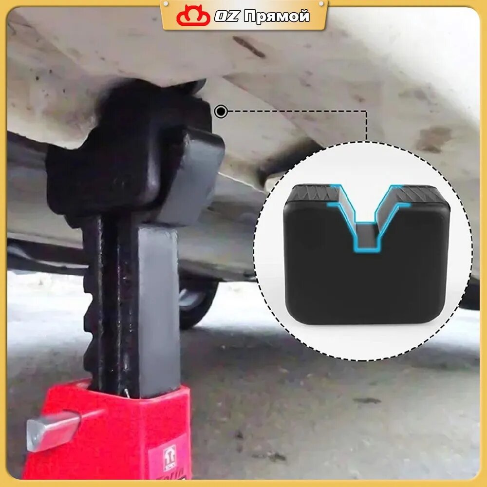 Комплектующие для домкрата - Опора страховочная