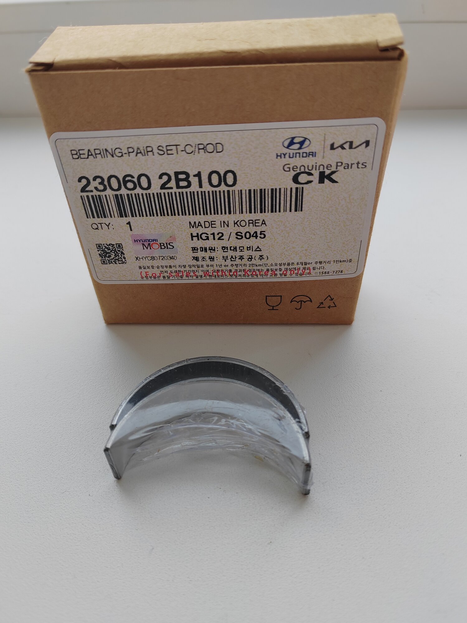 Вкладыши коренные Hyundai/Kia 230602B100 (2шт.)