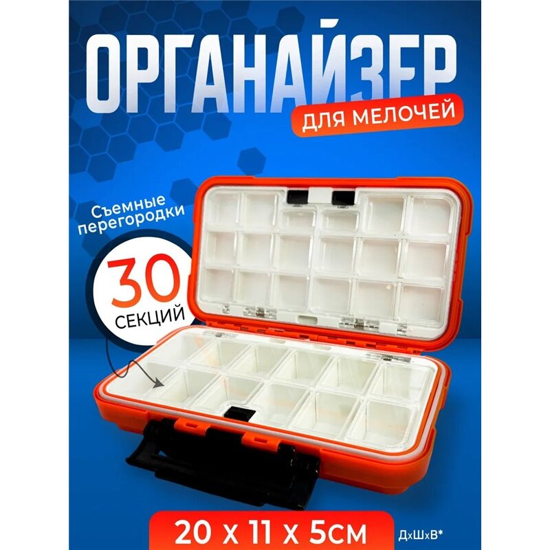 Органайзер для рыбалки большой, водонепроницаемый, (коробка для крючков и рыболовных принадлежностей)