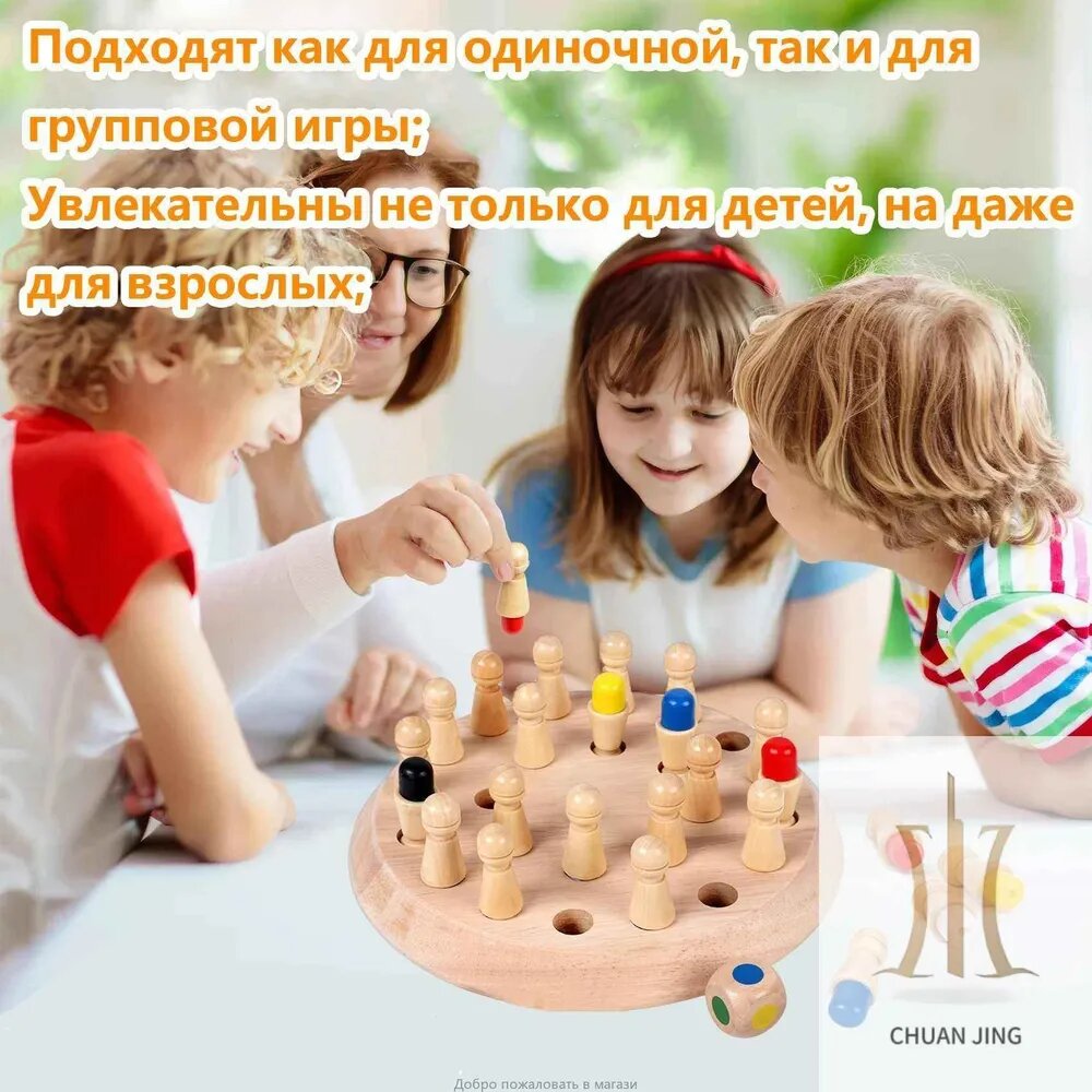 Обучающая игра "Шахматы детские для тренировки памяти" — фото 1