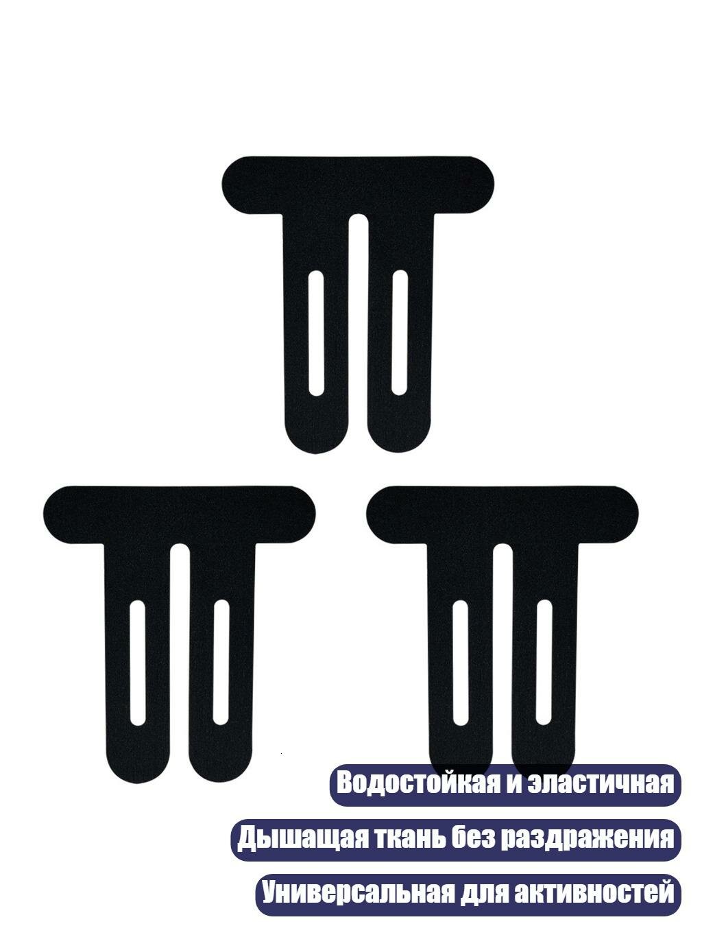 Кинезио тейп для колен 3 шт, Черный