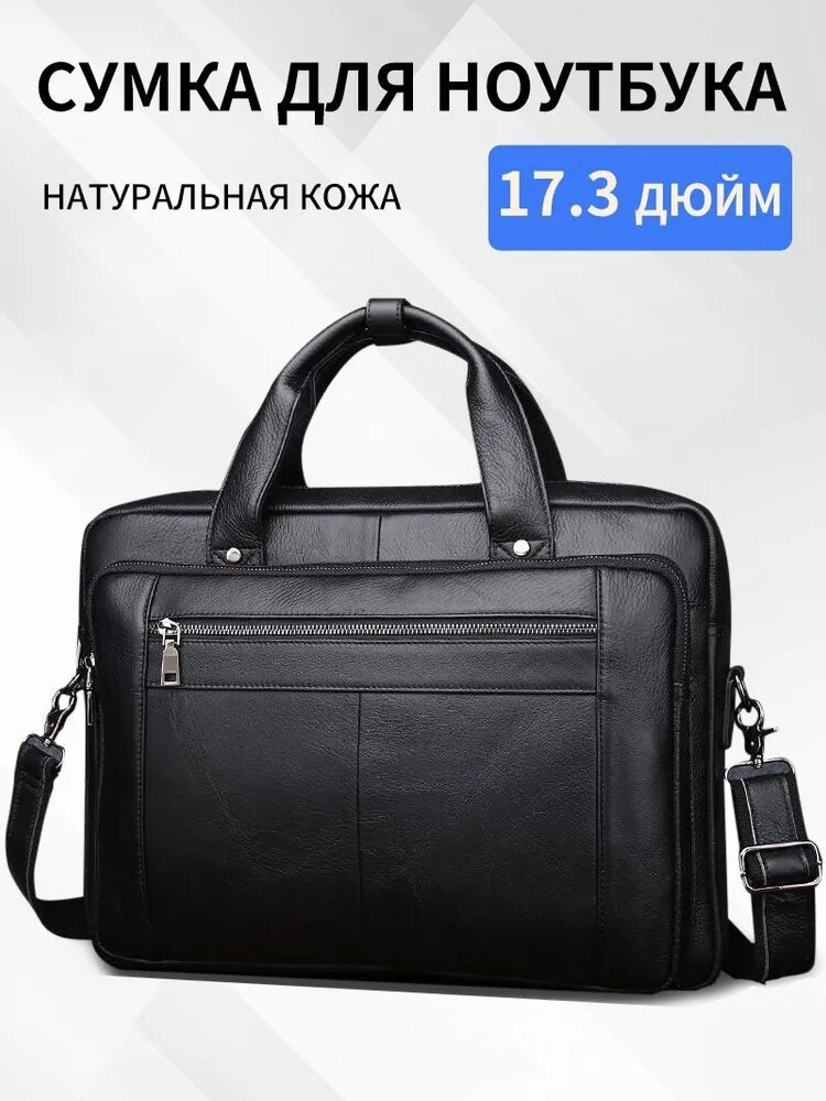 Сумка для ноутбука натуральная кожа 13 14 15.6 16 17.3 дюймов, портфель документов с ремнем через плечо и ручками