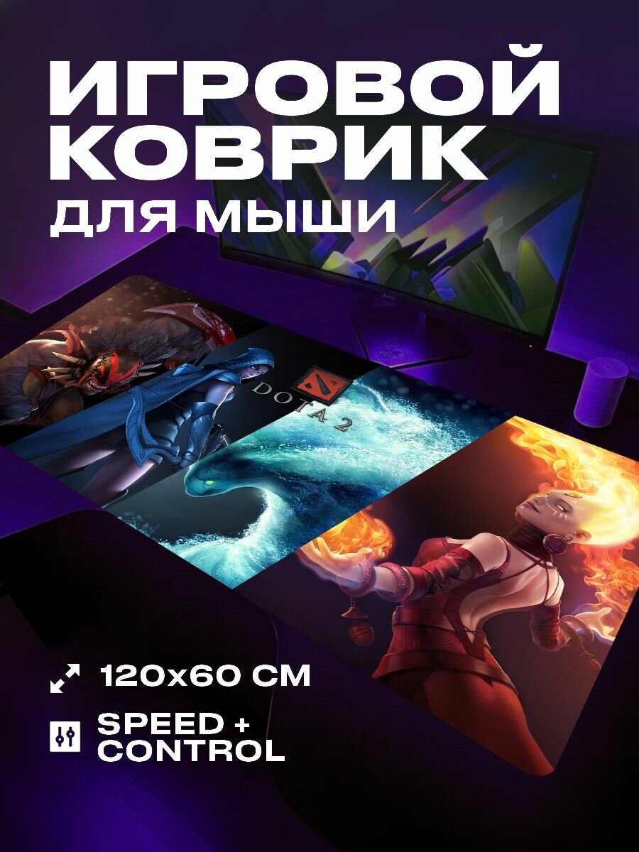Коврик для мыши большой игровой 3XL DOTA 2 120 на 60 аниме
