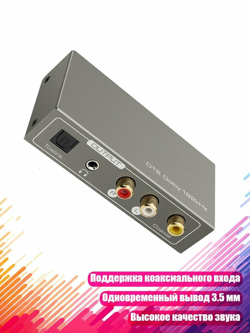 Цифровой аудио конвертер с HDMI на коаксиальный и 3.5 мм выход