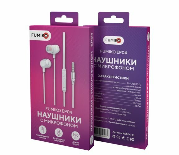 Наушники с микрофоном FUMIKO EP04