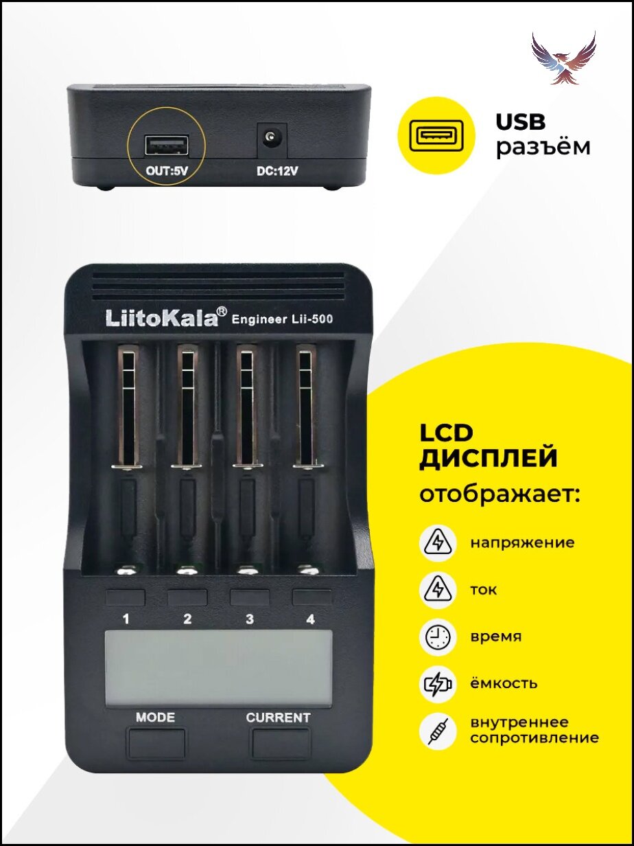 Зарядка LiitoKala Lii-500, для батареек, аккумуляторов, 4 независимых канала