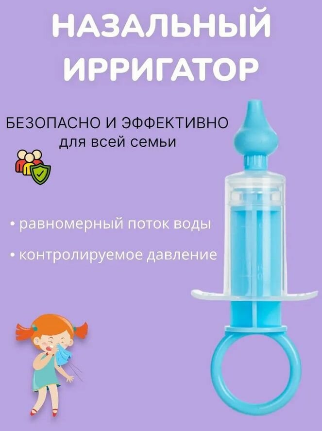 Назальный аспиратор для новорожденных шприц для носа