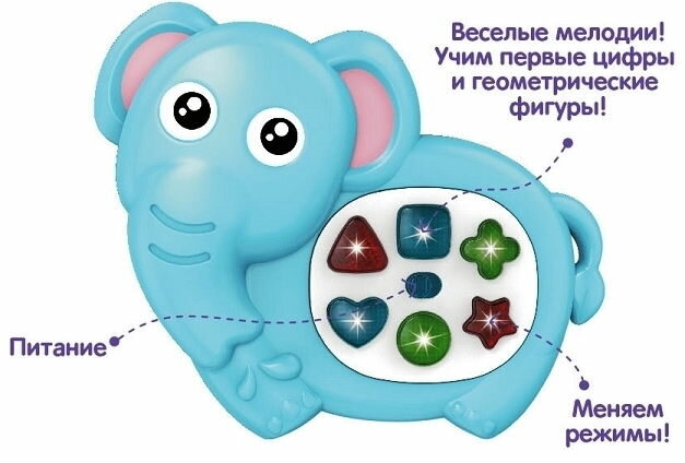 Zhorya Обучающая игра Слоник (свет, звук) ZYA-A2904-1 с 6 месяцев