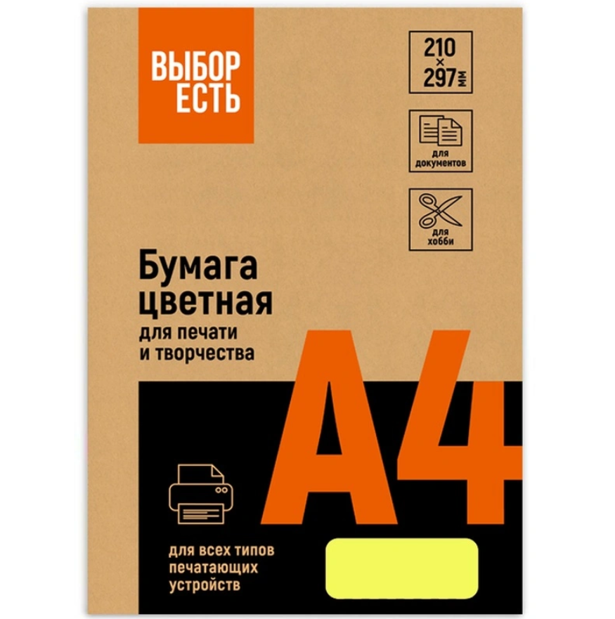 Бумага цветная для печати Выбор есть желтая неон А4, 75 г/кв. м, 500 листов