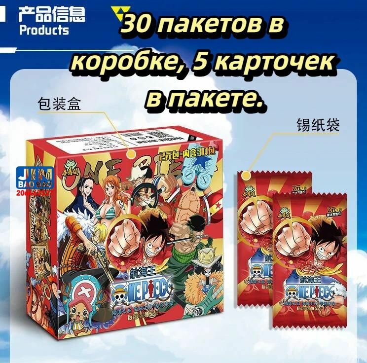 Коллекционные карты One Piece: Страна Вано 30 пакетов 150 карт, случайный набор, аниме