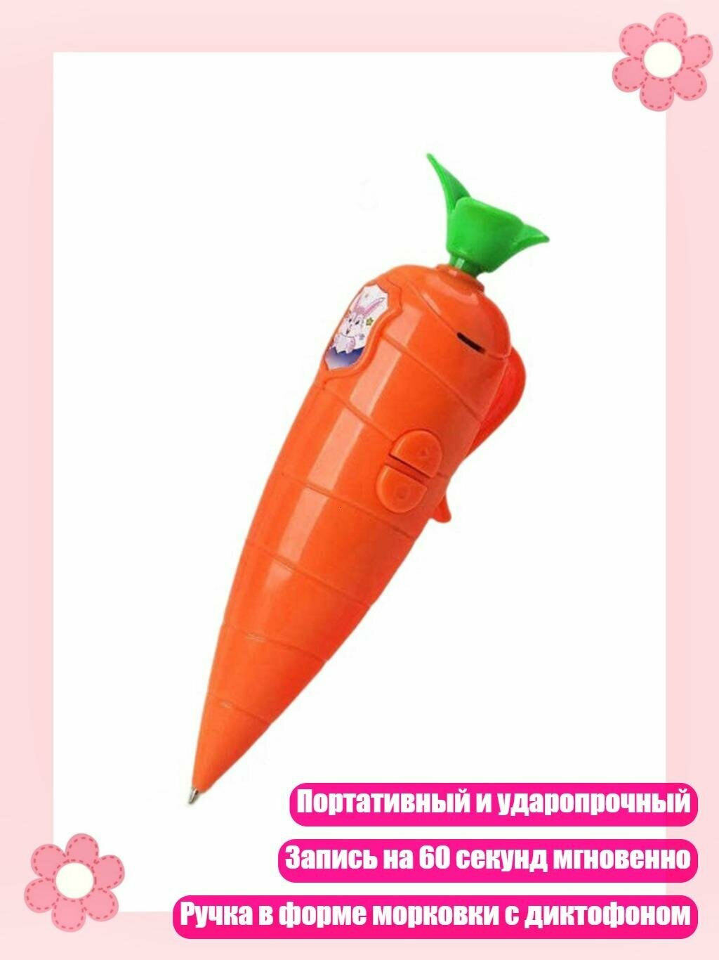 Голосовой рекордер 60 секунд с функцией воспроизведения