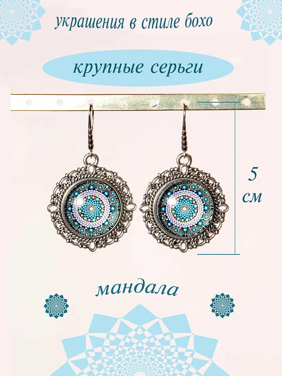 Серьги, стекло