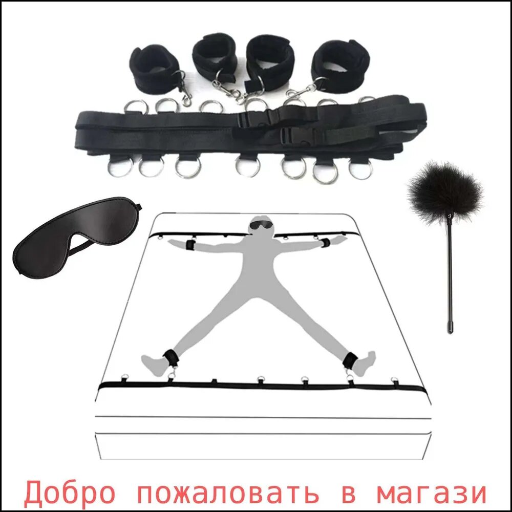 БДСМ набор