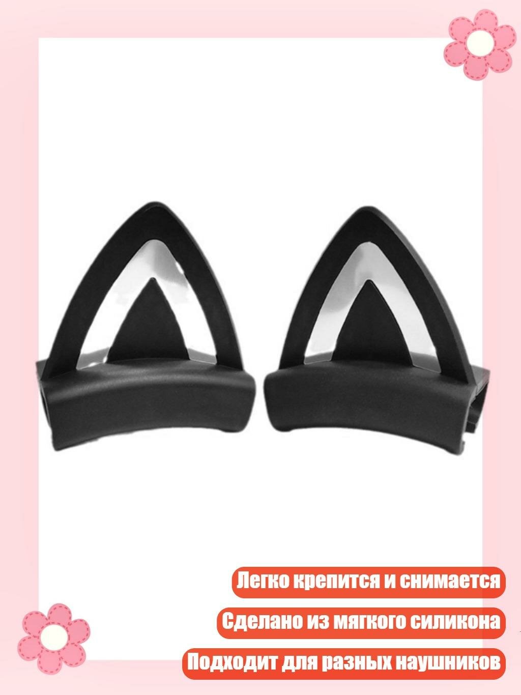 Силиконовые сменные ушки для наушников, Черный