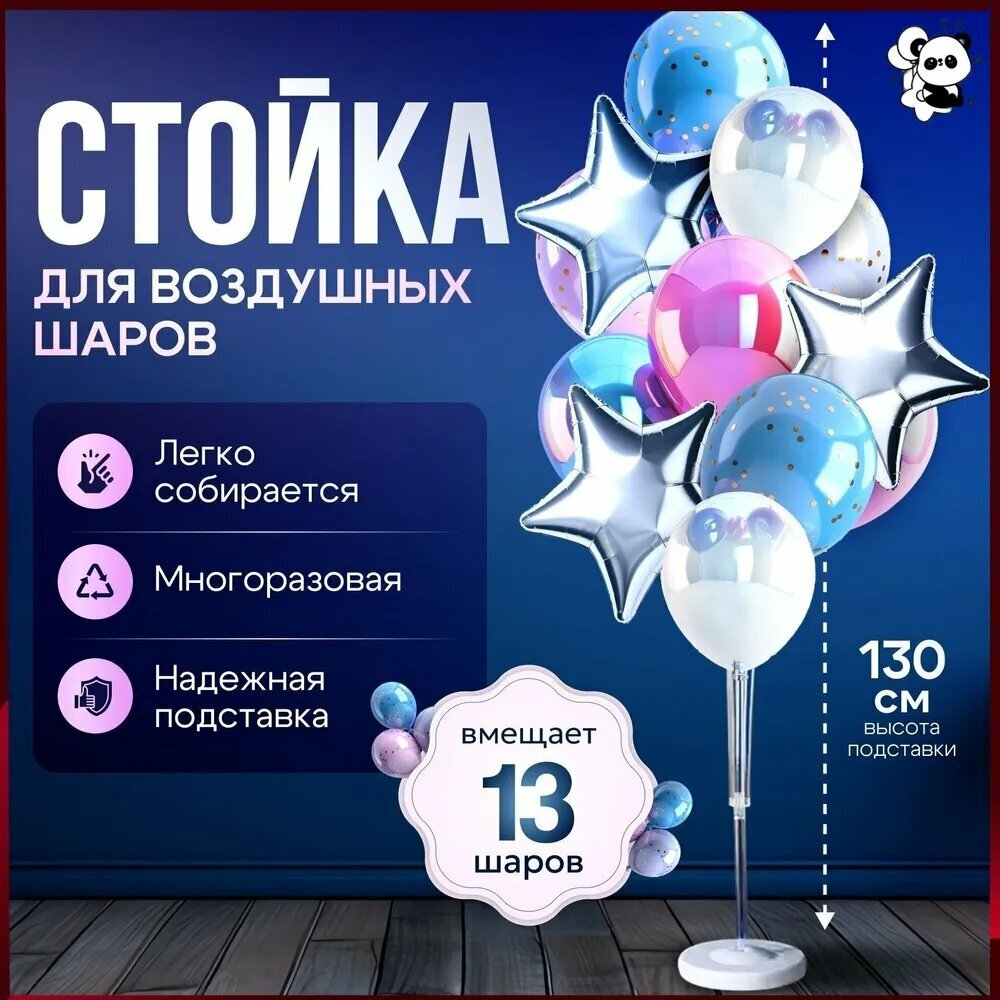 Эксклюзивный аксессуар для аэростата