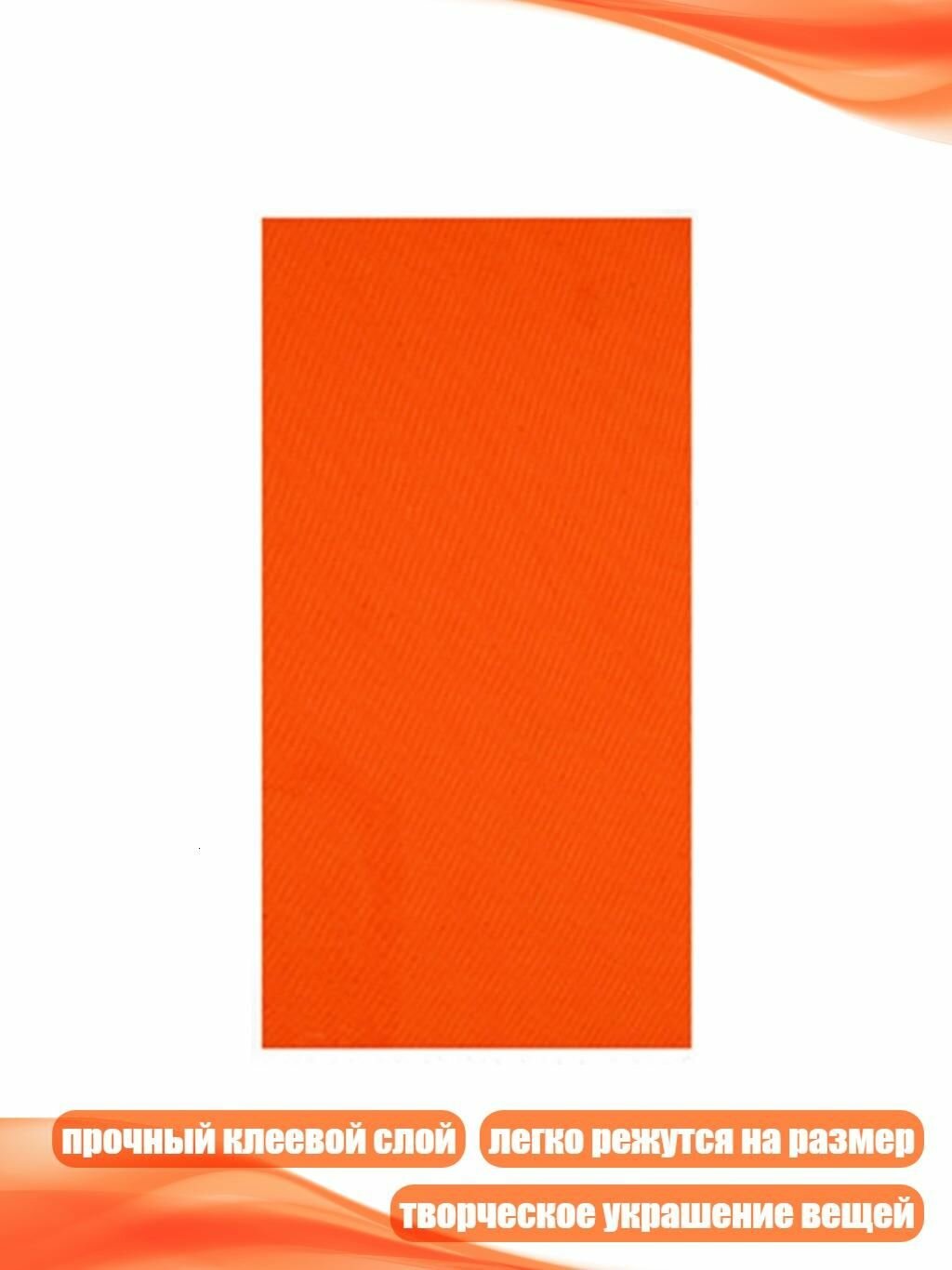 Прямоугольные термозаплатки для джинсов 20x10см, декор одежды, 18