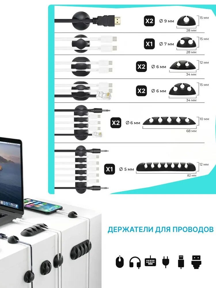 Кабель менеджмент набор
