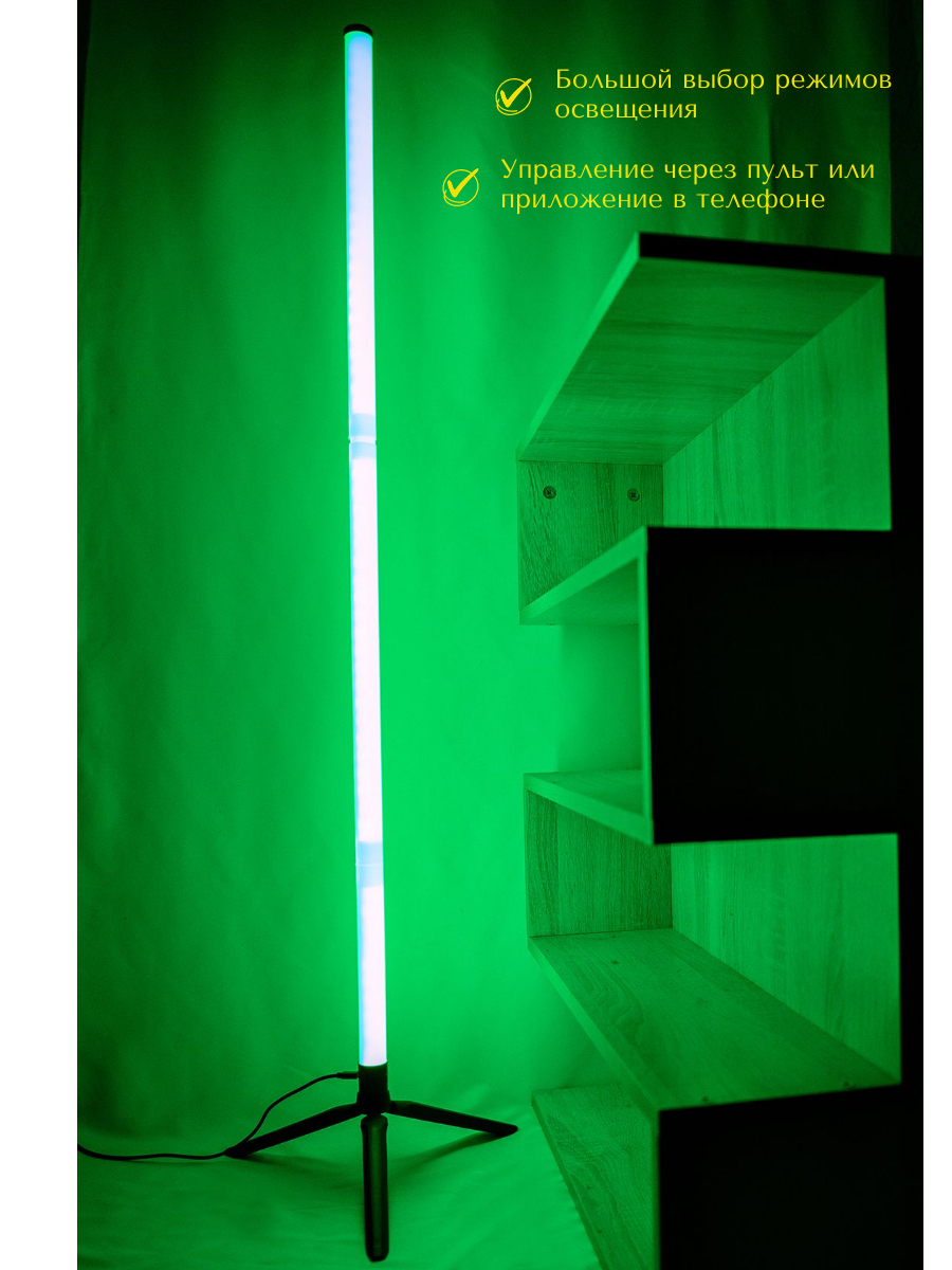 Напольный светильник, торшер, напольная лампа, пульт ДУ, RGB подсветка