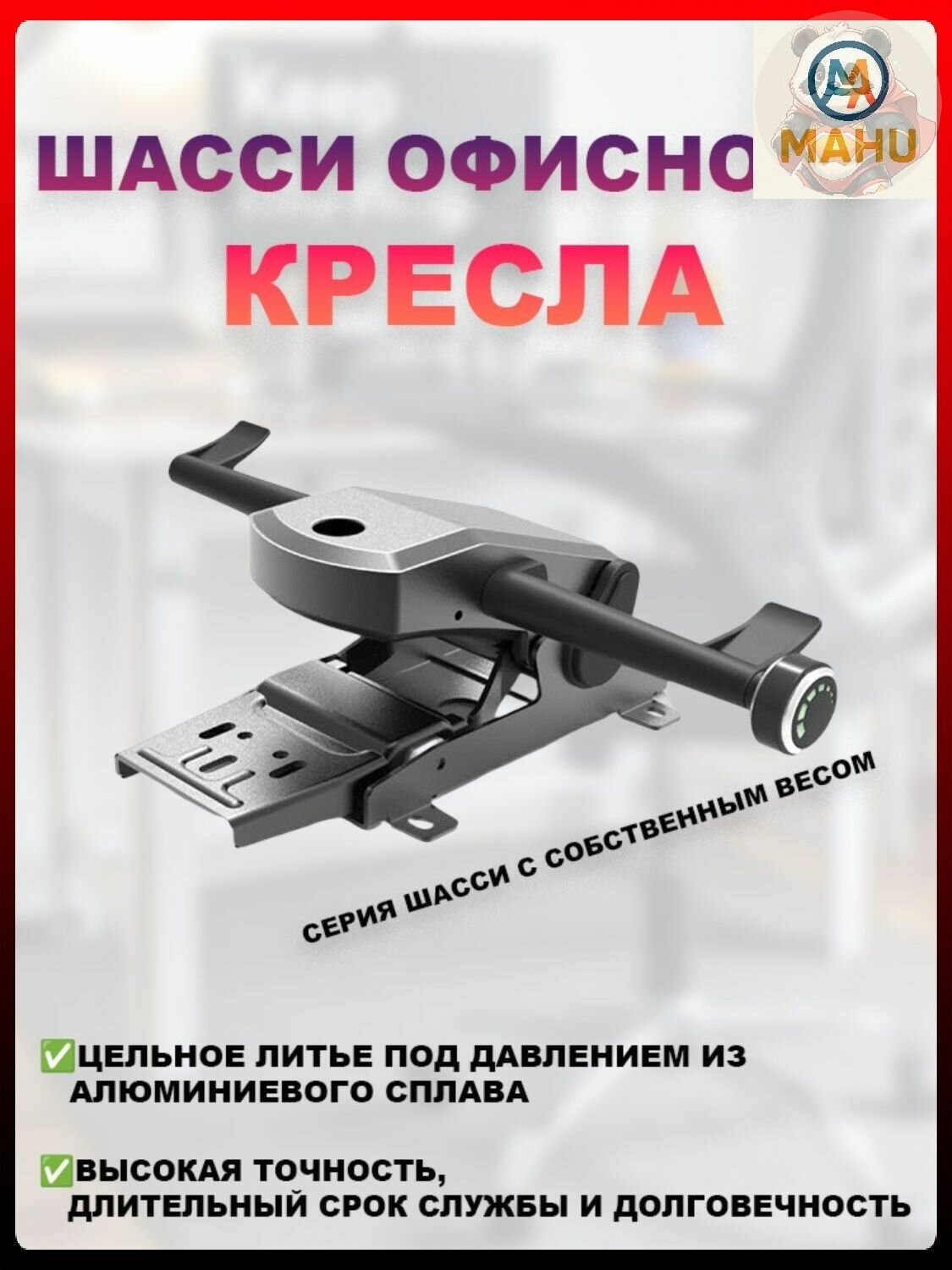 Эксклюзивный мультиблок с усиленной синхроплатой для качания