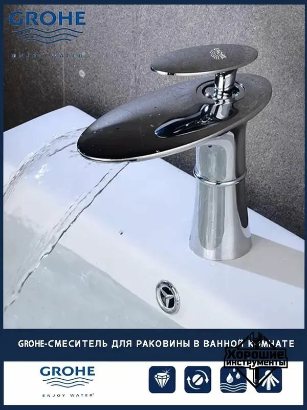 GROHE - Смеситель для умывальника, горячая и холодная ручная стирка, смеситель для ванной комнаты, шкаф для ванной комнаты, Белый