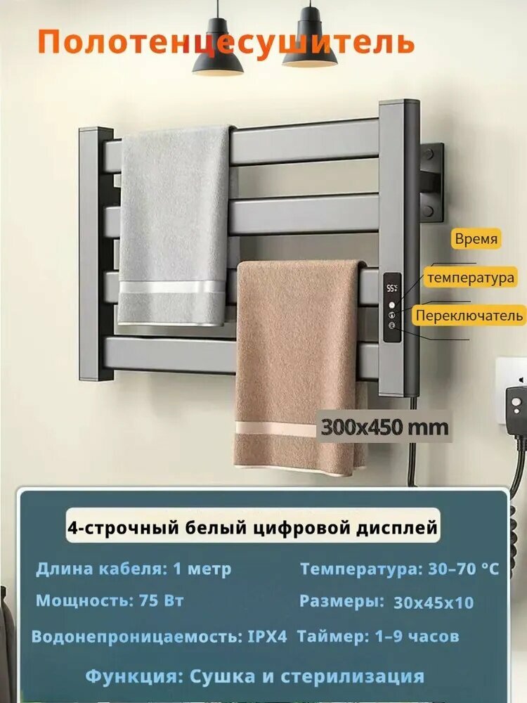 Полотенцесушитель Электрический 450мм 300мм форма Лесенка