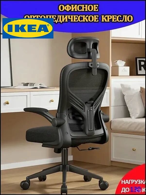 Офисное кресло, Глубокий черный