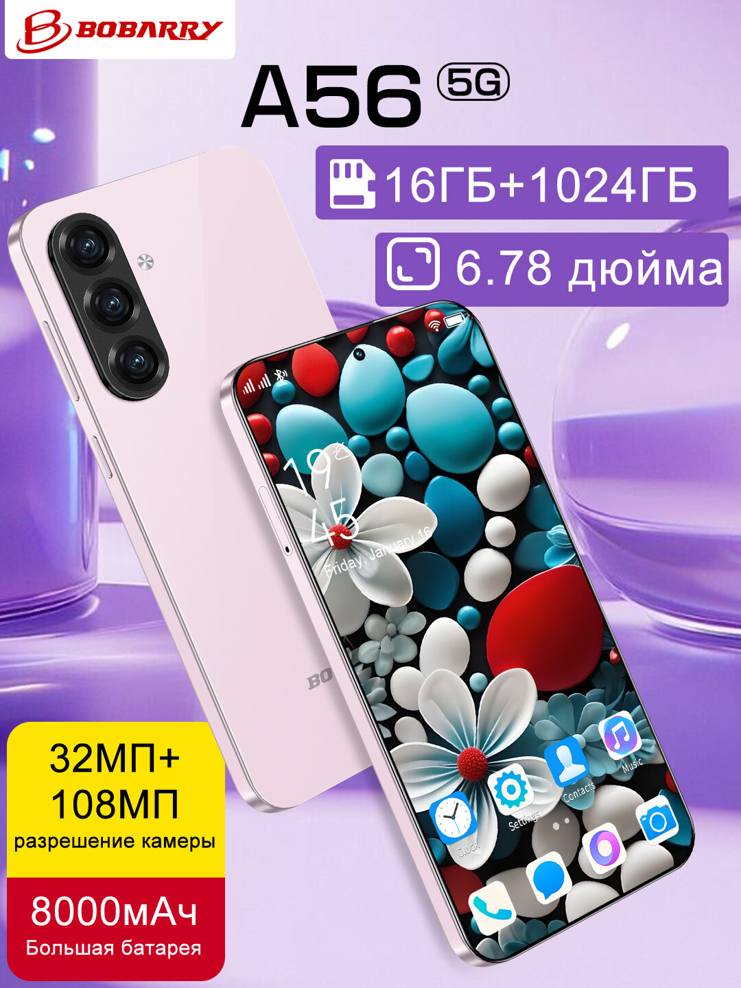 Смартфон A56 16 / 1024ГБ 8000мАч игровой телефон IPS 6.78дюйма, Тонкий экран, Android 15