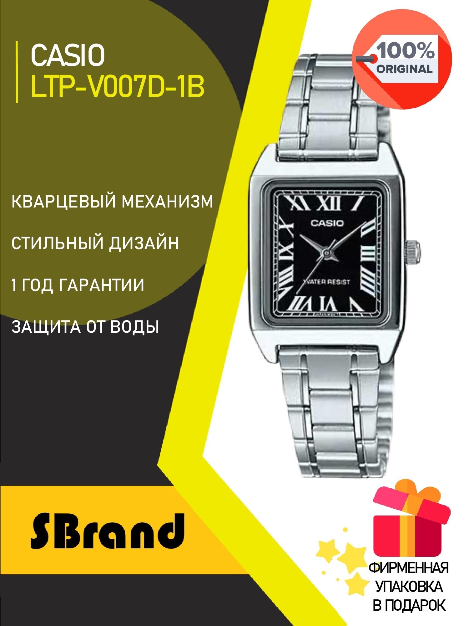 Наручные часы Analog