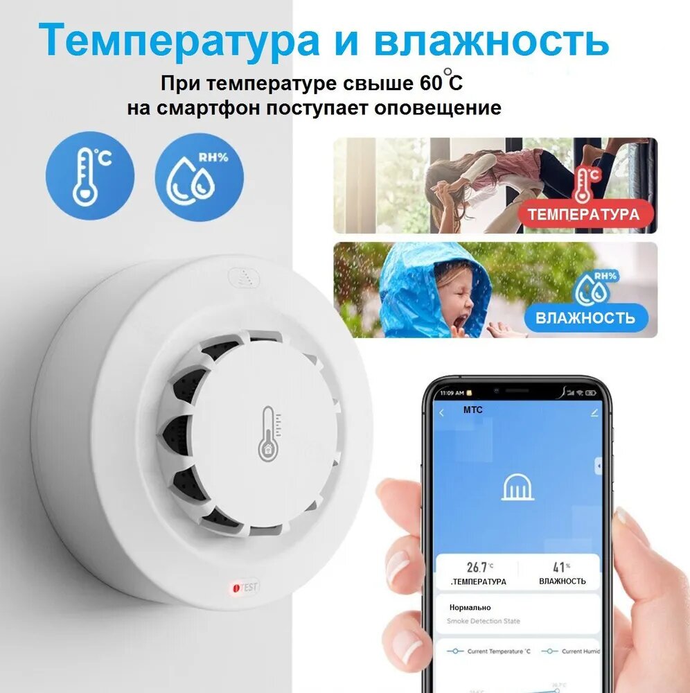 Датчик умного дома — фото 1