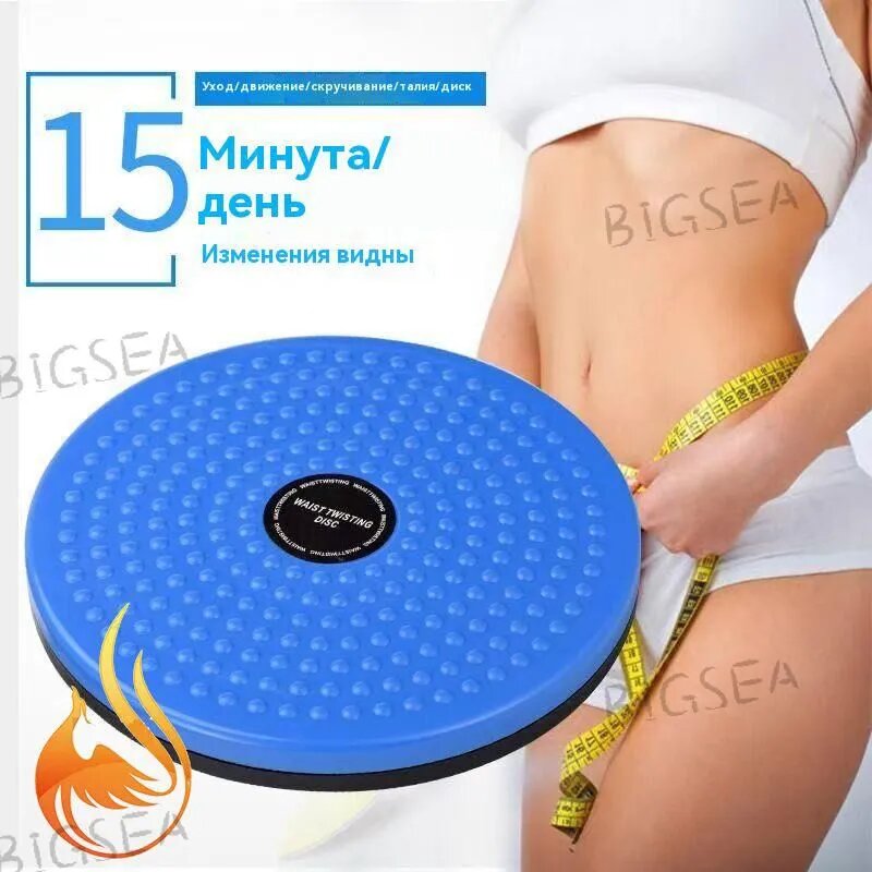 Диск здоровья