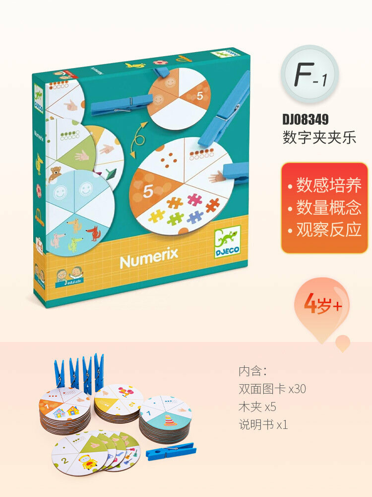 Настольная игра для детей Djeco "Урожай кроликов" с поиском животных для детей 2-3-5 лет, обучающая логическая настольная игра