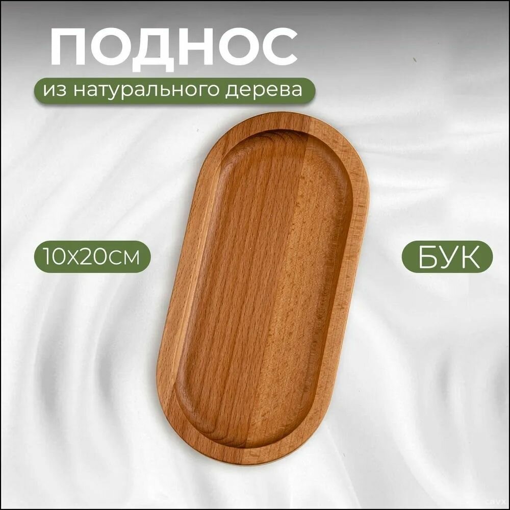 Менажница, диаметр 20 см, 2 шт