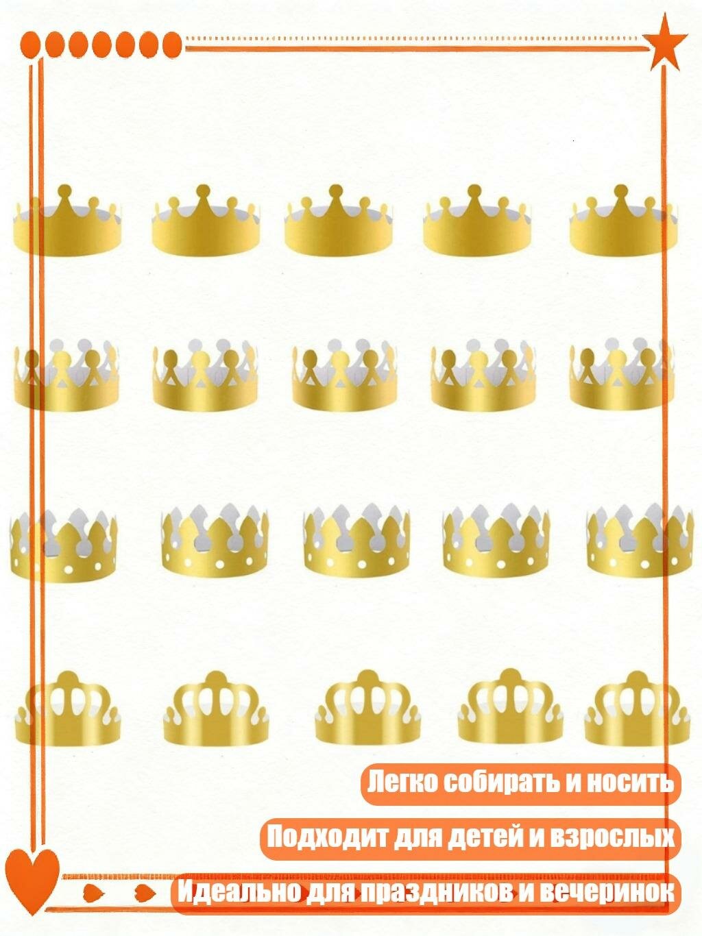 20 шт. складных бумажных корон для праздника, Золото